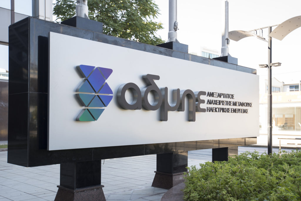 Ο ΑΔΜΗΕ στηριζει 8 πόλεις κατά της πανδημίας με δωρεές 530.000 ...