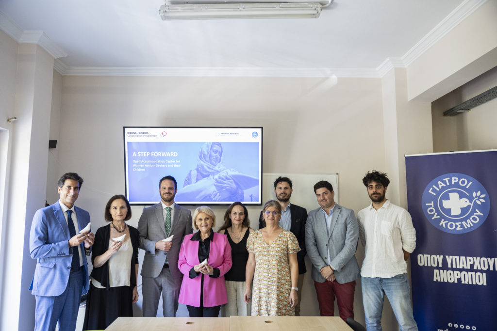 ΣΥΝΕΡΓΑΣΙΑ ΕΛΛΑΔΑΣ-ΕΛΒΕΤΙΑΣ-ΓΙΑΤΡΩΝ ΤΟΥ ΚΟΣΜΟΥ : Στέγη για τις γυναίκες ...